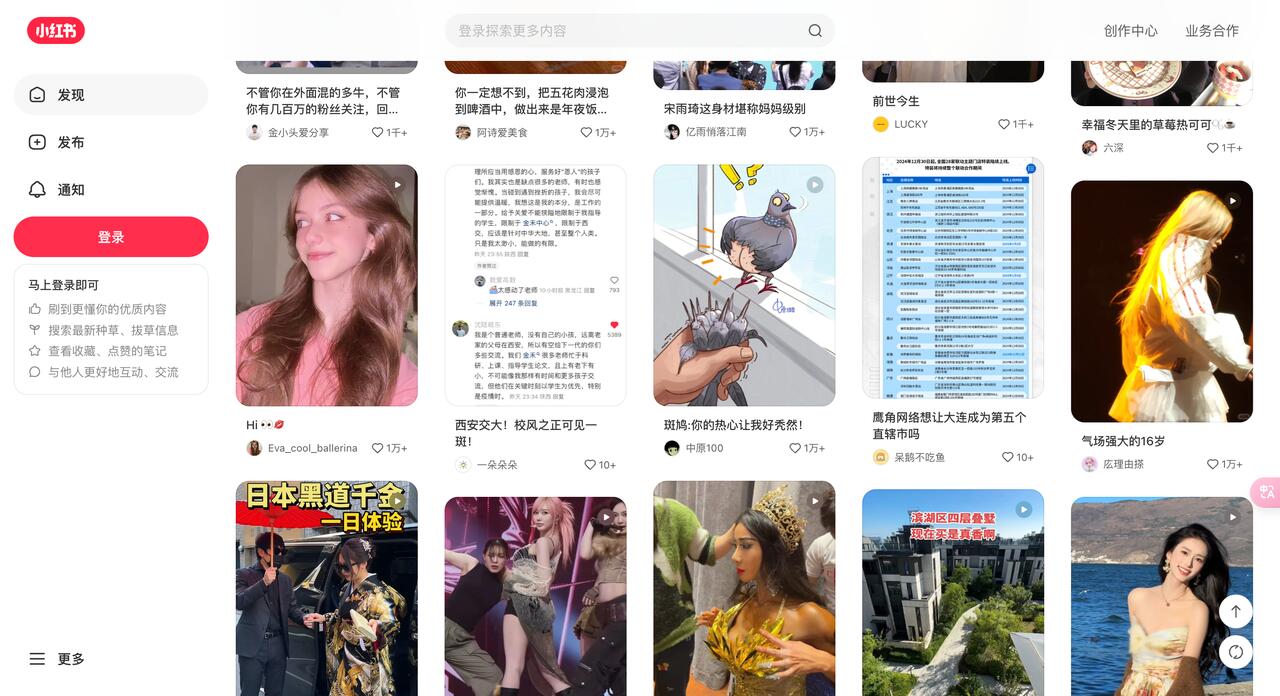 How to learn Chinese while viewing Rednote | NeonLingo